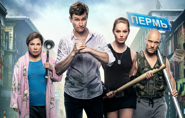 Download wallpaper poster, horror, Comedy, Nikolay Naumov, Zoya Berber ...