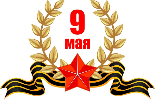 Wallpaper star, May 9, Victory day images for desktop, section ...