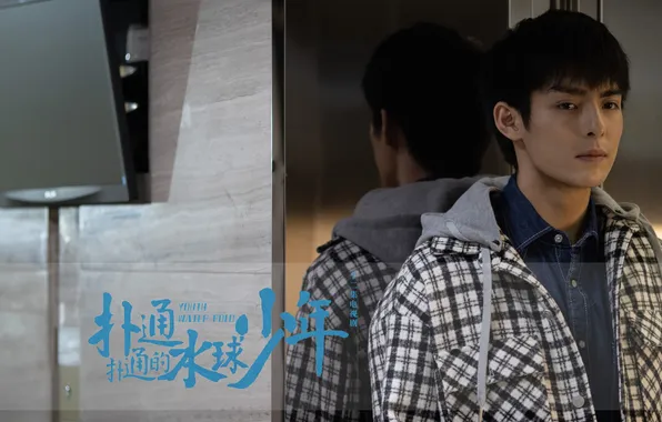 Wallpaper actor, guy, drama, Wang Hao Xuan, Wang Hao Xuan, 2024, Chinese actor, Youth Water Polo ...