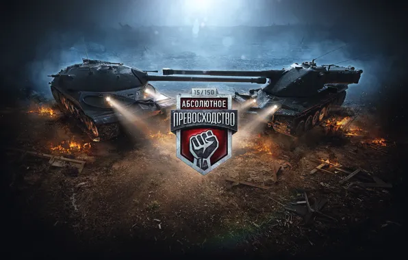 Download wallpaper field, fire, tanks, World of Tanks, absolute ...