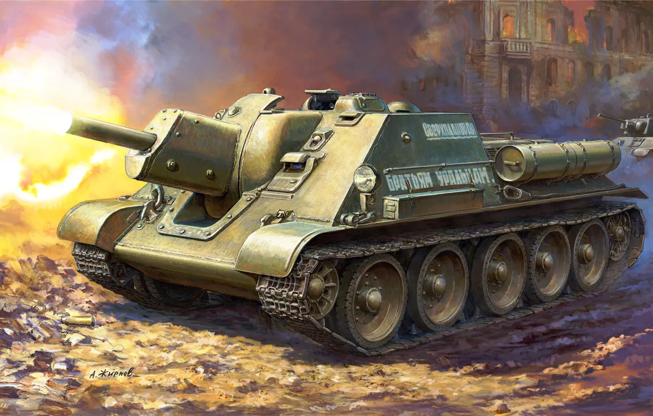 Wallpaper USSR, SAU, The red army, self-propelled howitzer, Assault gun ...