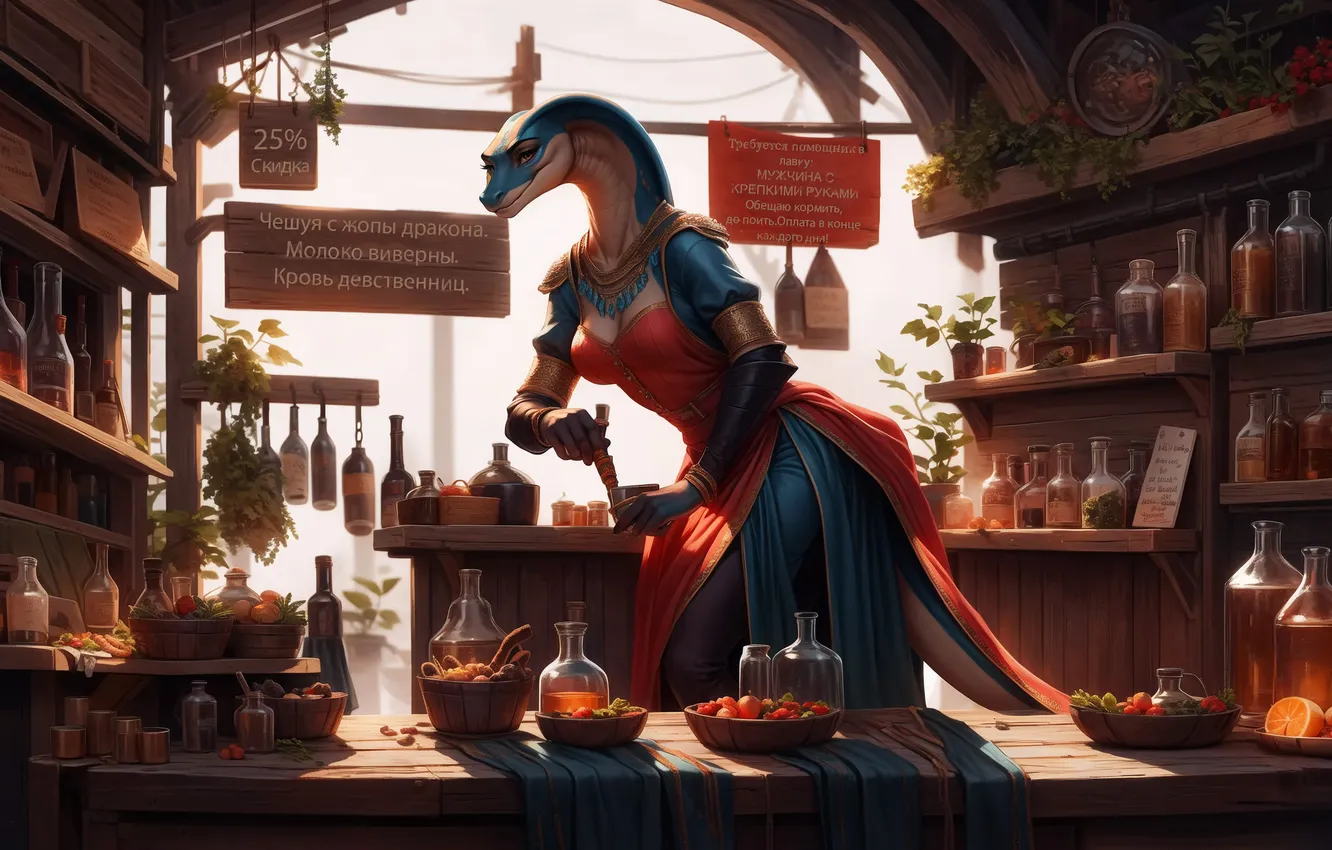 Wallpaper girl, lizard, potions, the humanbeast, signatures for mobile ...