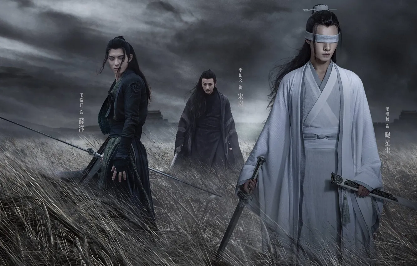 Wallpaper The Indomitable Lord of Chenqing, Song Jiyan, Xiao Xingchen ...